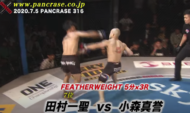 PANCRASE 316 Trailer | Full Contact Fighter